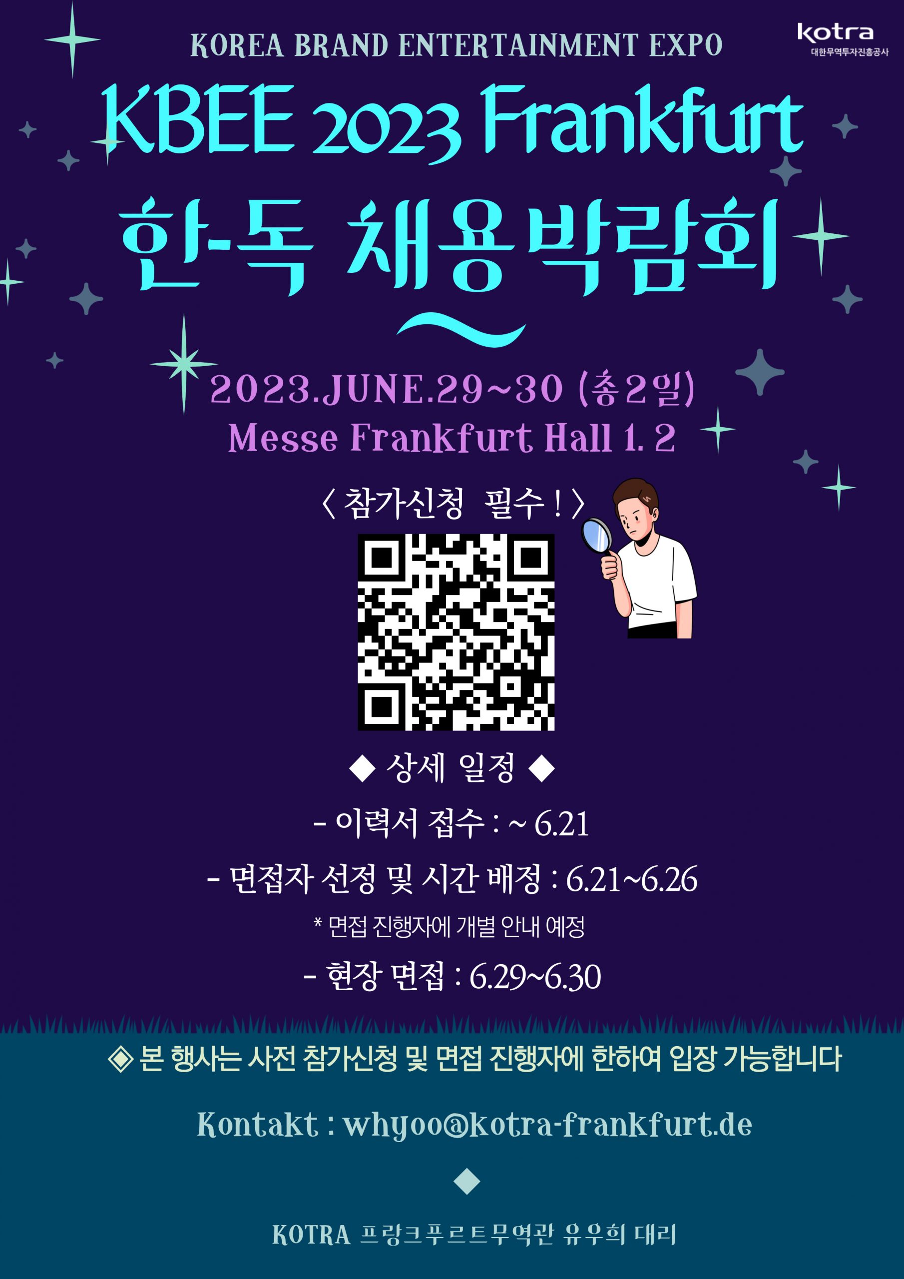 Frankfurt 한독 채용박람회 in KBEE 2023 - dokbab